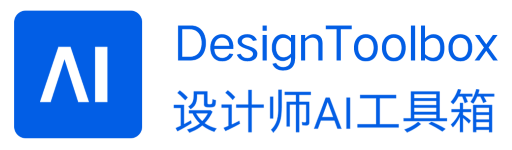 DesignToolbox.ai — 最懂设计师的AI效率工具箱：截图渲染 / 室内设计 / 智能修图 | 设计师AI工具箱